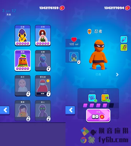 潜行大师最新版破解全人物图标