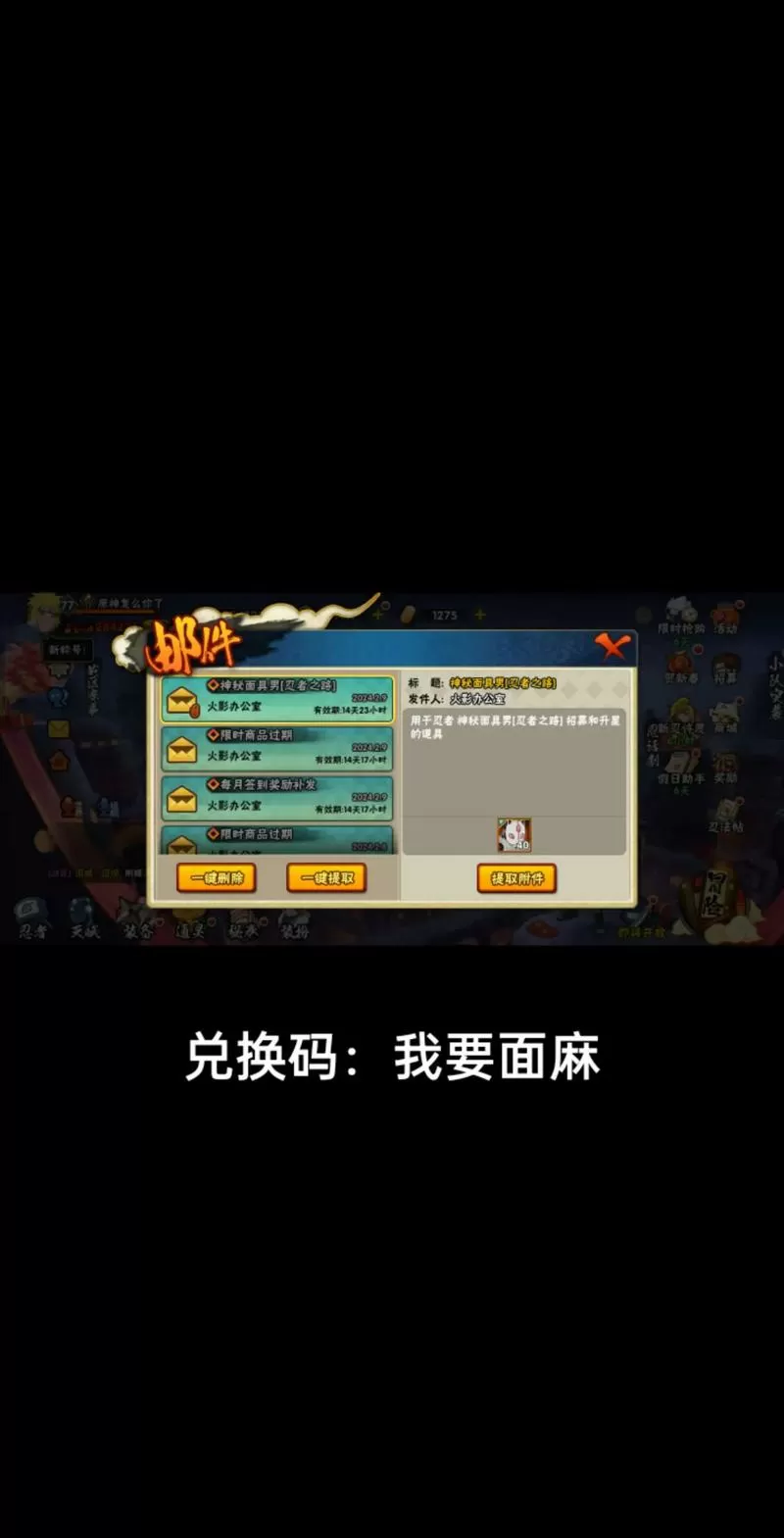 火影兑换币怎么获得图标