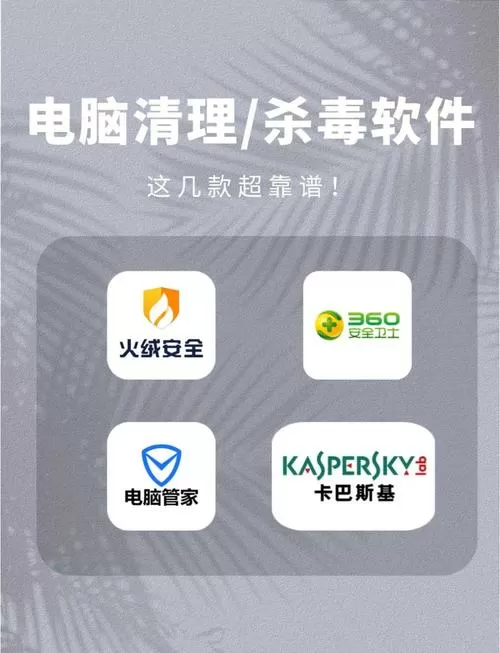 电脑必备杀毒软件排名截图