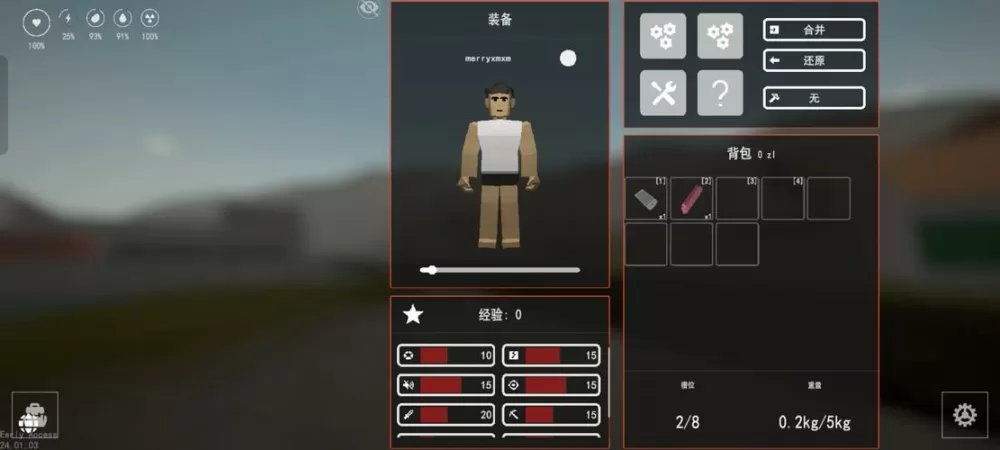 未转变者下载手机中文版内置菜单截图