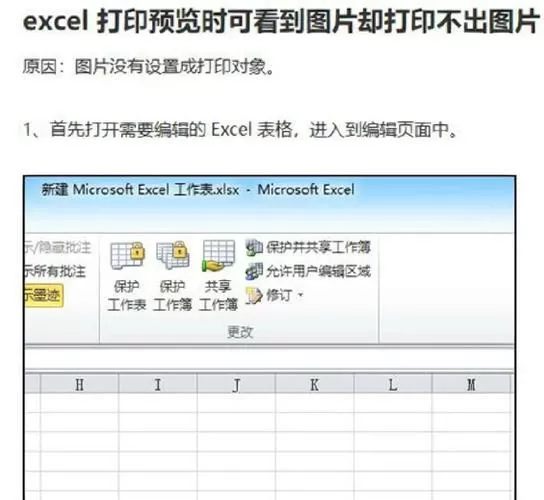 电脑表格下面显示不出来怎么办图标