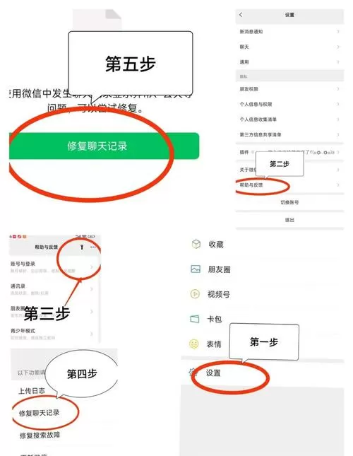 聊天记录误删了有办法找回吗