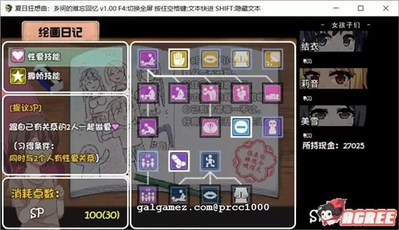 夏日狂想曲全技能截图
