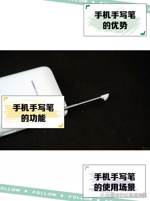 手写笔怎么连手机图标