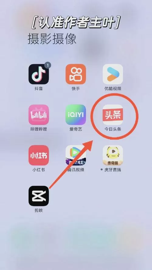 今日头条极速版怎样绑定微信图标