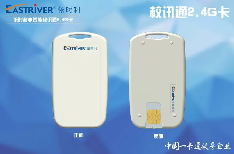 校讯通博客截图