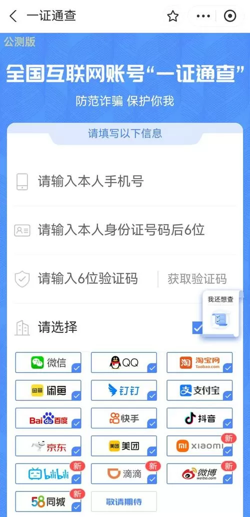 怎样查手机号注册了哪些软件图标