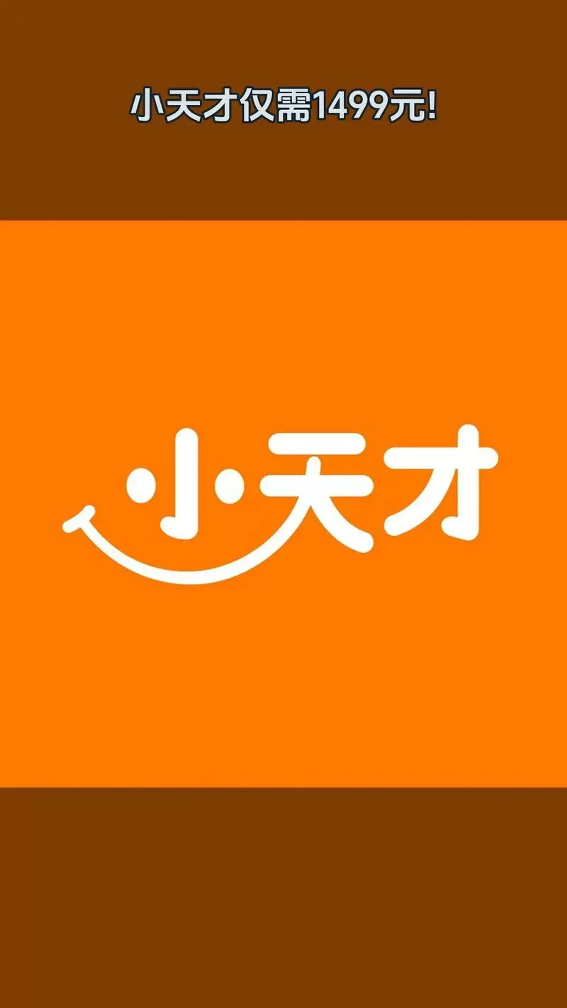 小天才100个隐藏功能截图
