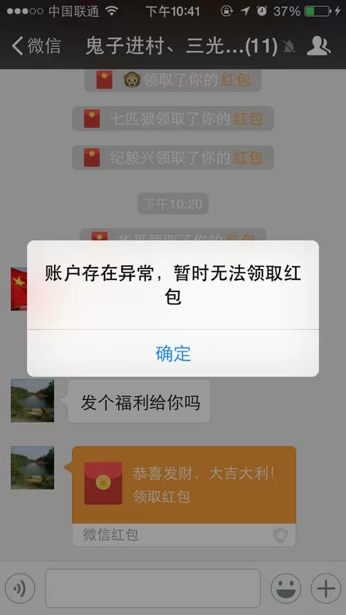 为什么微信收不了红包图标
