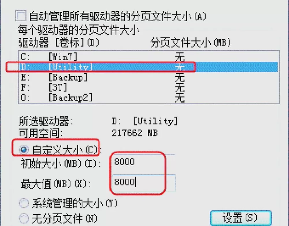 xp虚拟内存设置多少合适图标