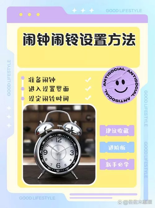 闹钟怎么调十分钟响一次截图