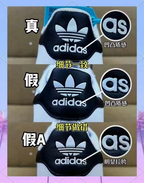 阿迪达斯查真伪扫一扫截图
