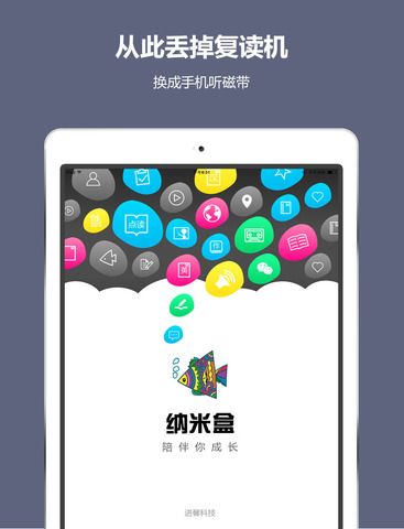 纳米盒电脑可以下载吗