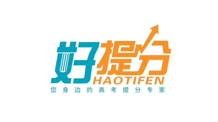 提分助手
