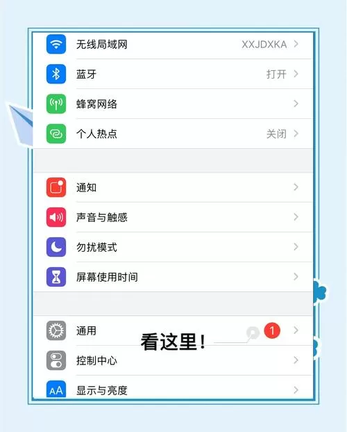 怎么取消设置的小红点截图