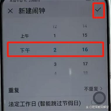 荣耀v10闹钟在哪里设置图标