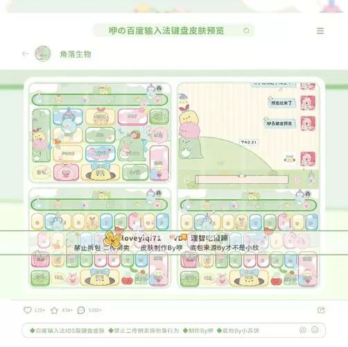 单手键盘怎么设置图标