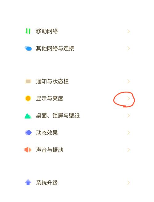 手机屏幕色彩不正常怎么调试