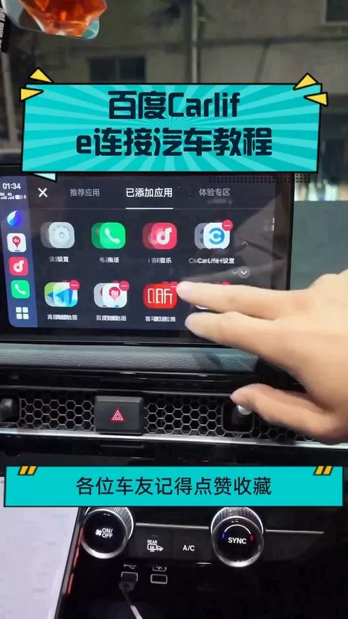 大众连接百度carlife图标