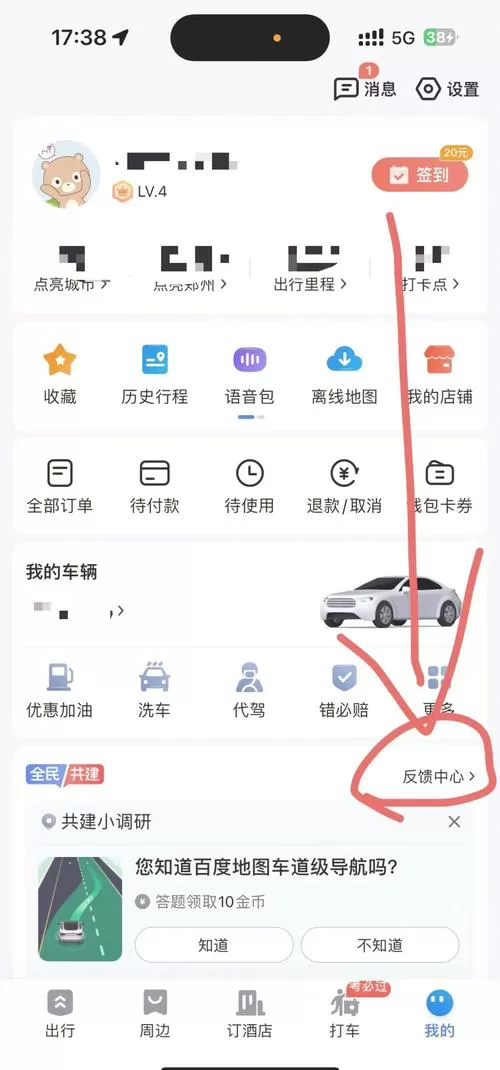 手机查行程记录怎么查截图