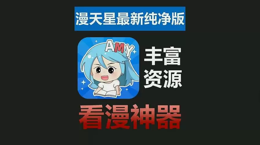 漫天星中国同人免费观看截图