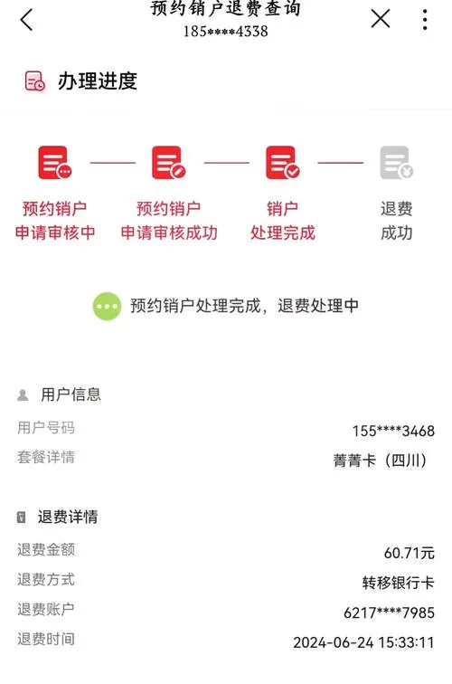 虚拟卡多久自动注销图标