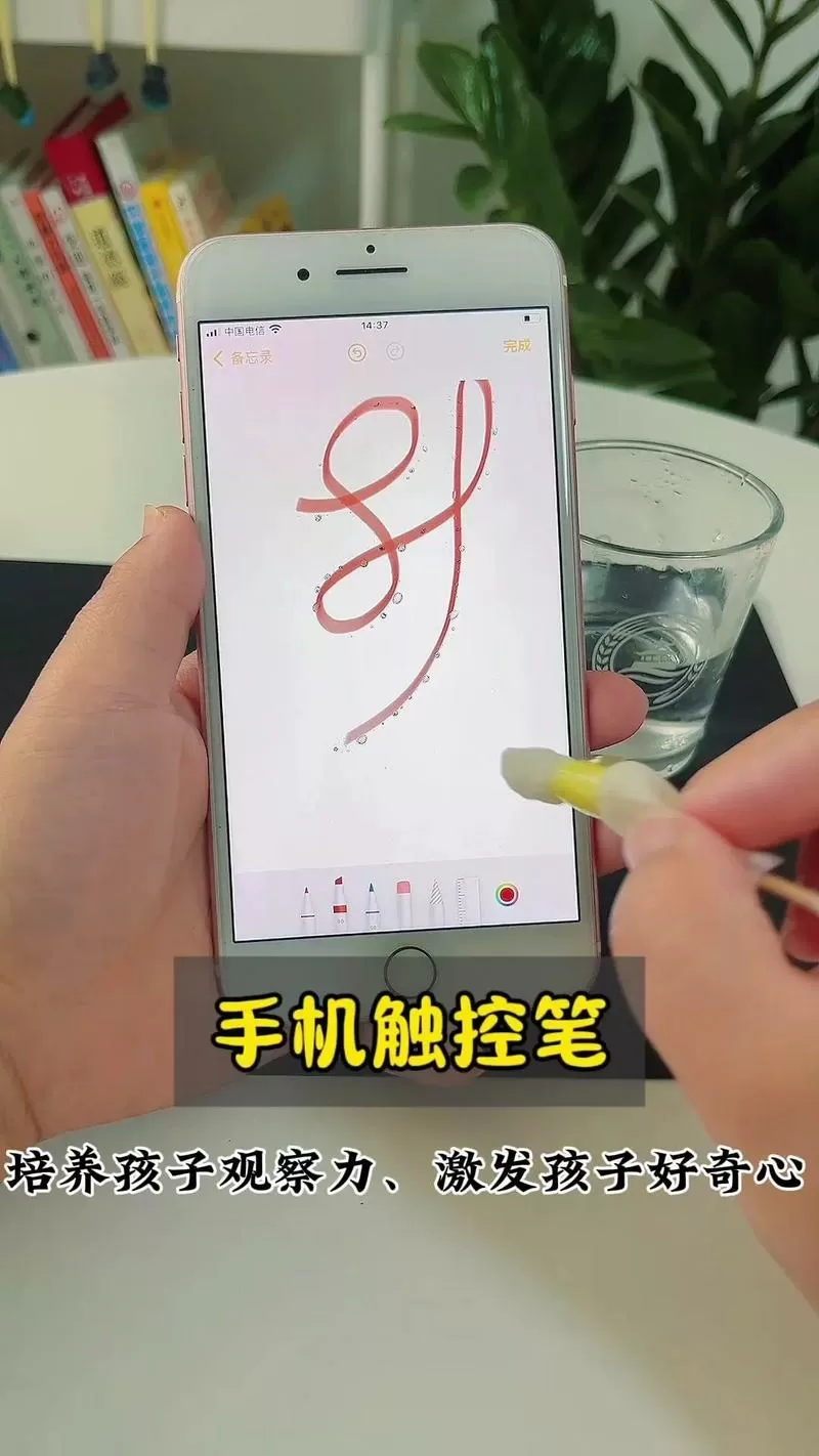 苹果手机怎么用触屏笔图标