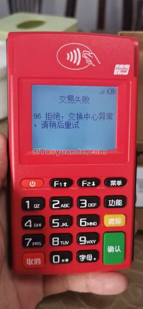 刷卡机出现无效商户是什么意思图标