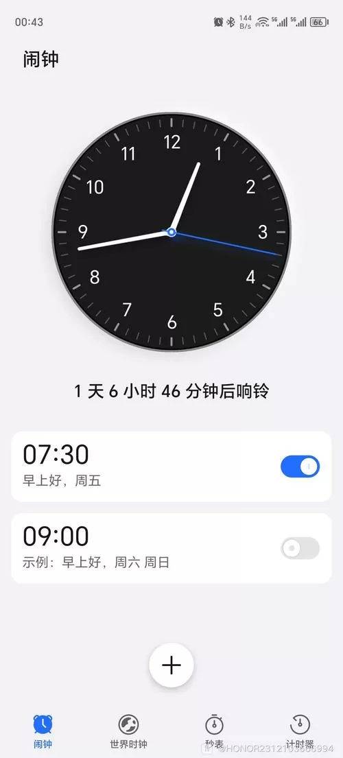 华为手机闹铃截图