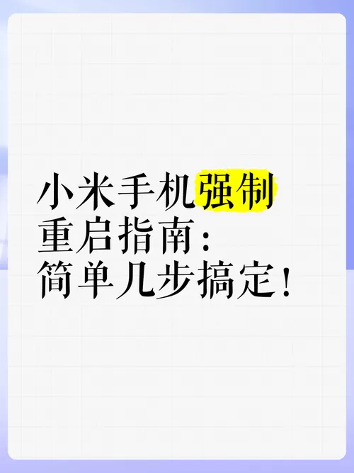 小米电源键长按自动重启怎么设置