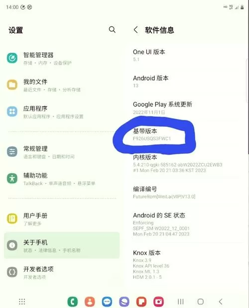 三星手机怎么刷国行系统图标
