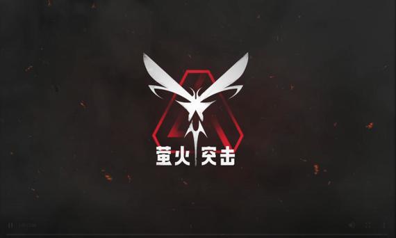 萤火突击直装下载截图