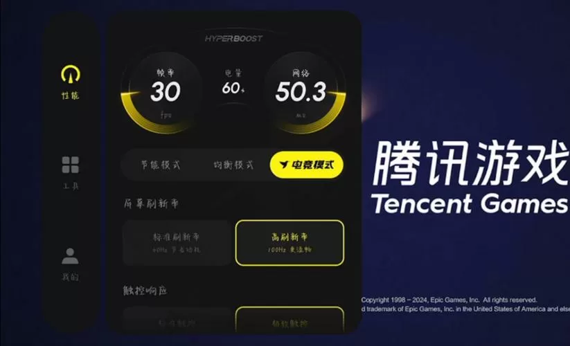 oppo游戏助手10.21.3