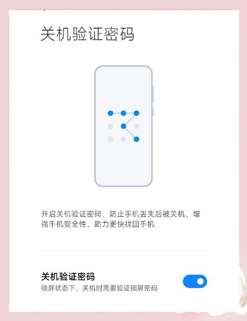 关闭小米72小时解锁密码图标