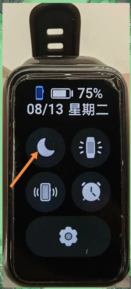 华为手环app退出连接就断截图