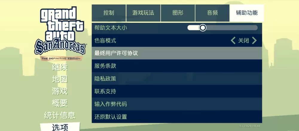 gta5秘籍怎么用图标