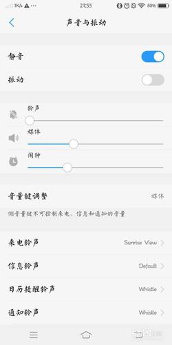 vivo手机通话声音小怎么设置截图