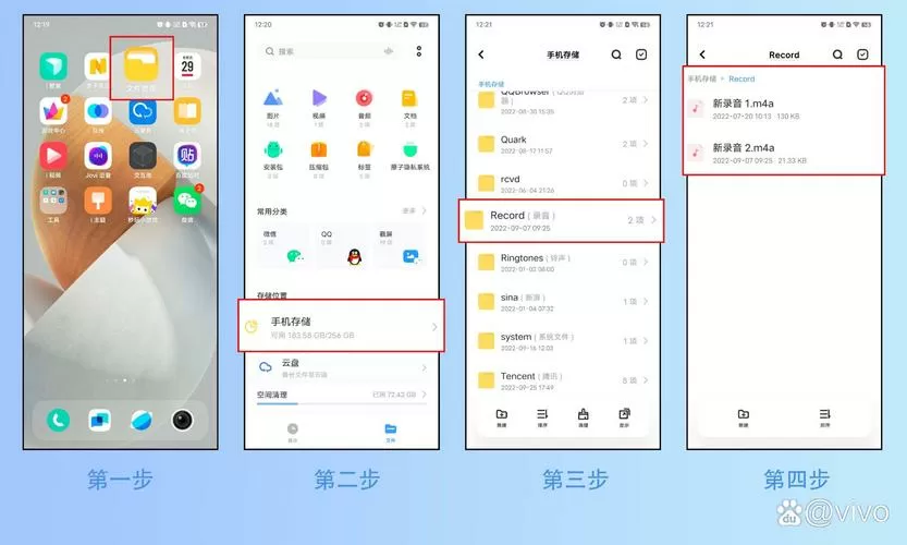 vivo铃声文件夹在哪里
