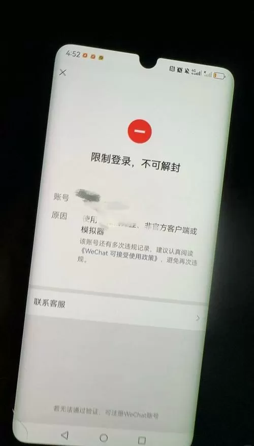 手机号封了可以解除几次图标