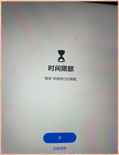 平板时间不对怎么设置图标