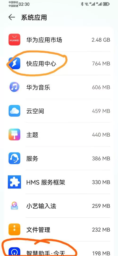 荣耀手机怎么卸载百度输入法图标