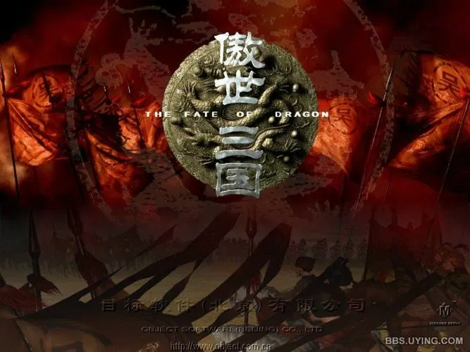 傲世三国2截图