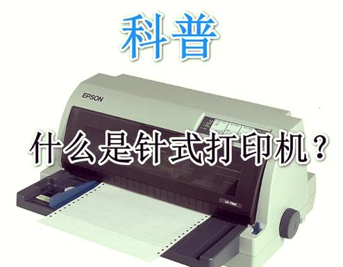 针式打印机调到数字几截图