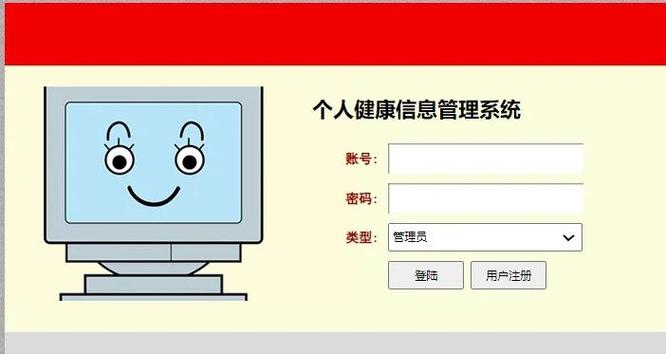 四川健康档案云平台登录入口官网图标