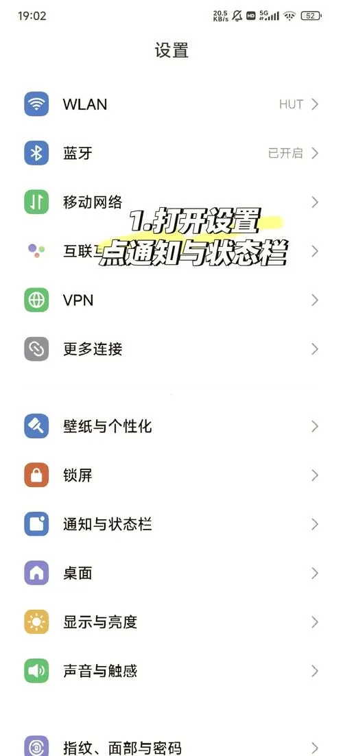红米如何关闭锁屏密码图标