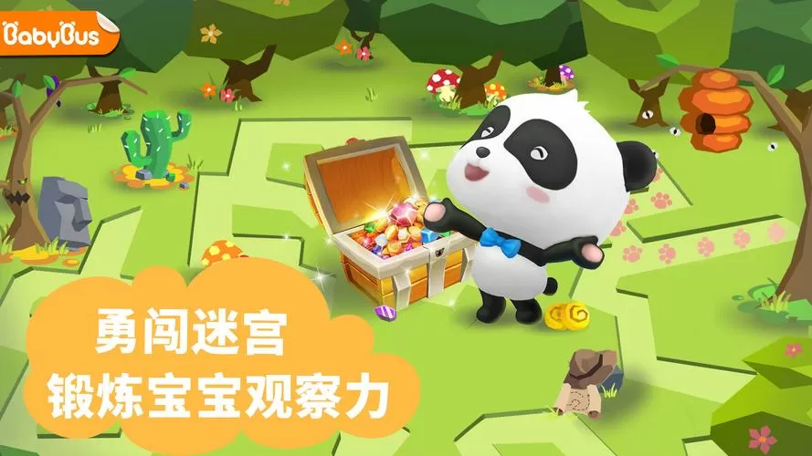 宝宝迷宫大冒险九游版下载安装图标