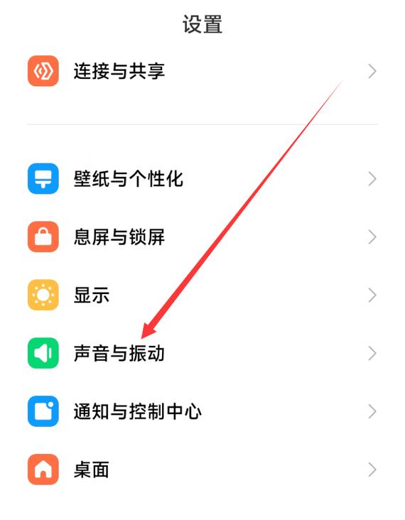 小米手机开锁声音怎么关闭图标