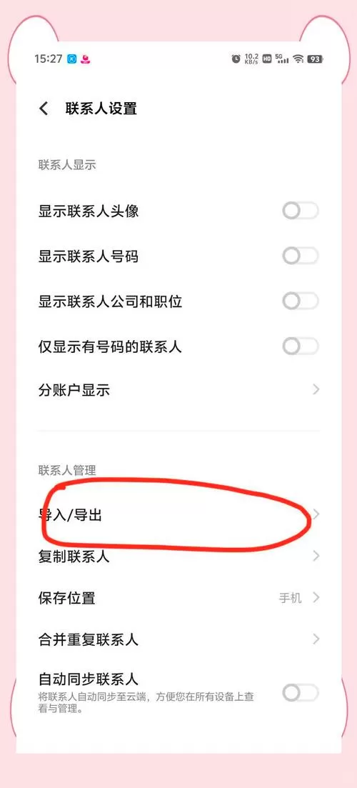 手机联系人怎么导入到sim卡