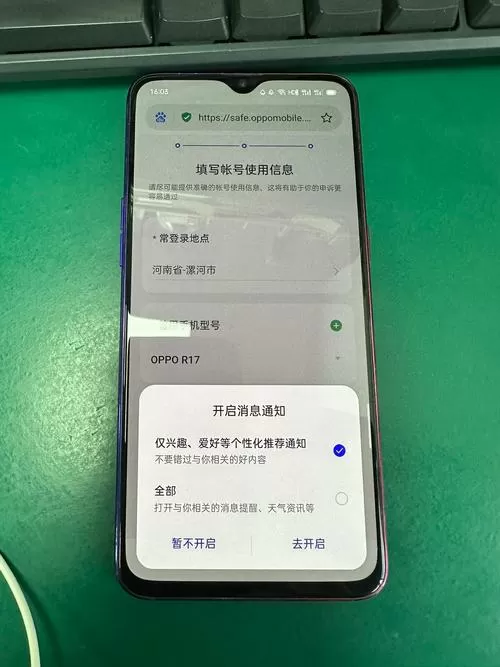 OPPO手机的验证码是什么图标