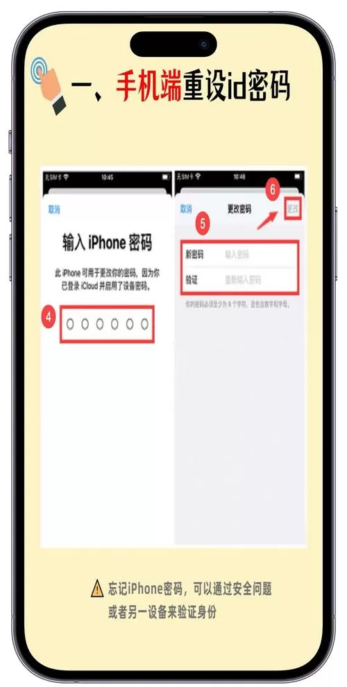 买回来的号怎么防止找回图标